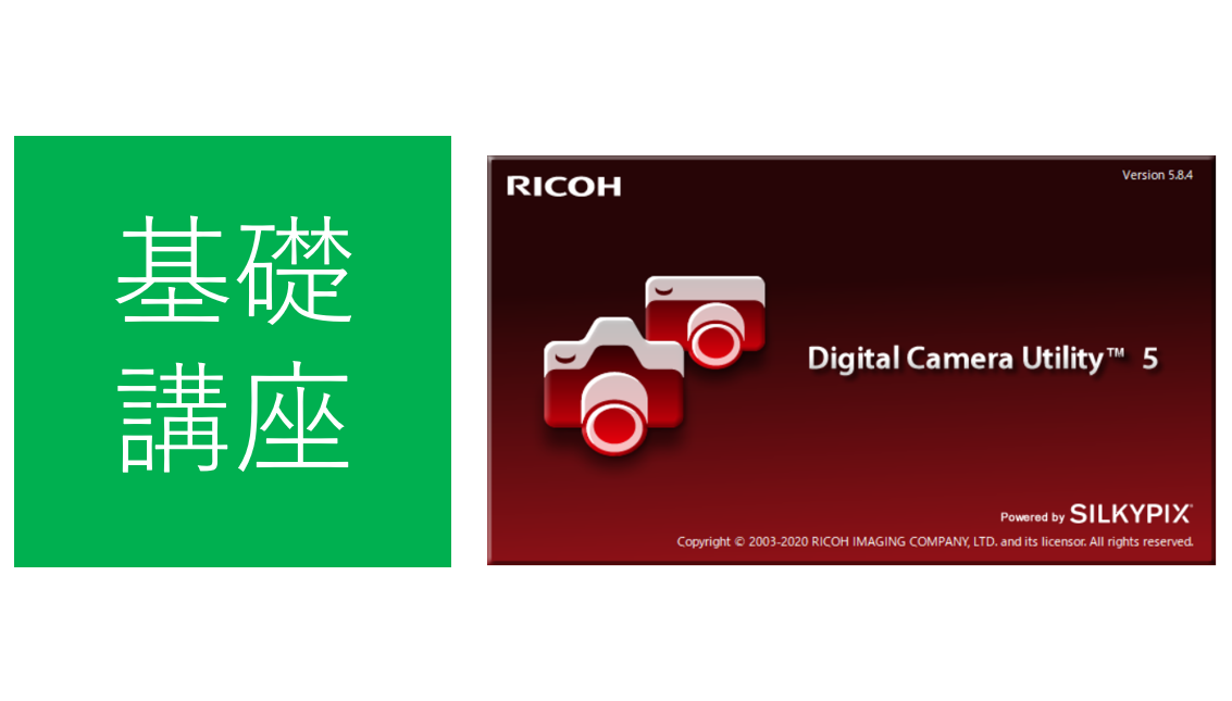 Digital Camera Utility 5プリントワーク | PENTAX official